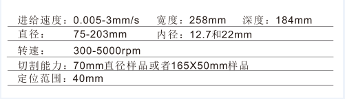 Secotom-20精密自动切割机 - 星河视域(无锡)智能科技有限公司